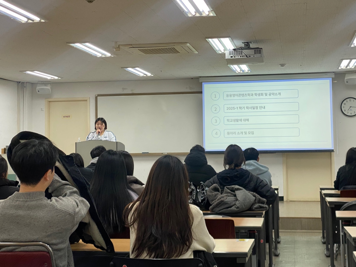 KakaoTalk_20250306_163240631_01 – 한남대학교 응용영어콘텐츠학과