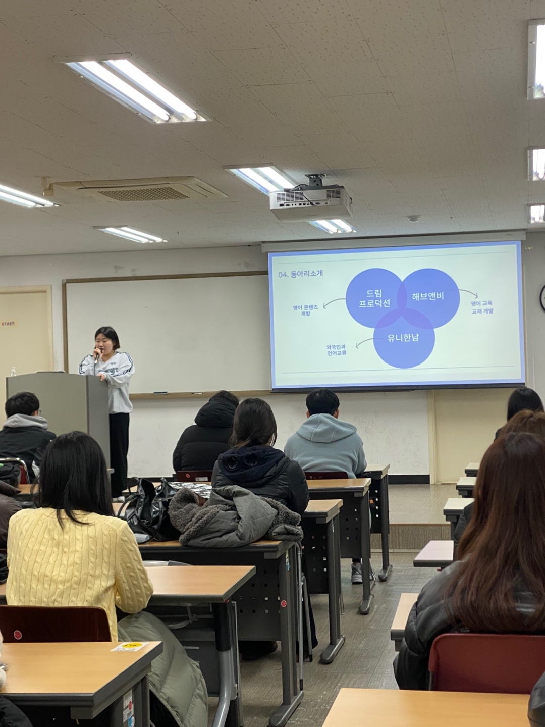 KakaoTalk_20250306_163240631_09 – 한남대학교 응용영어콘텐츠학과